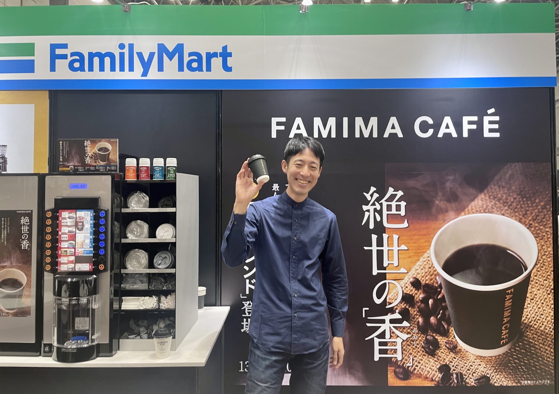【FAMIMA CAFÉ】世界No.1バリスタ粕谷哲氏が「SCAJ2022」ファミマブースに登場！進化したコーヒー2種もご紹介♡ | トレンド ...