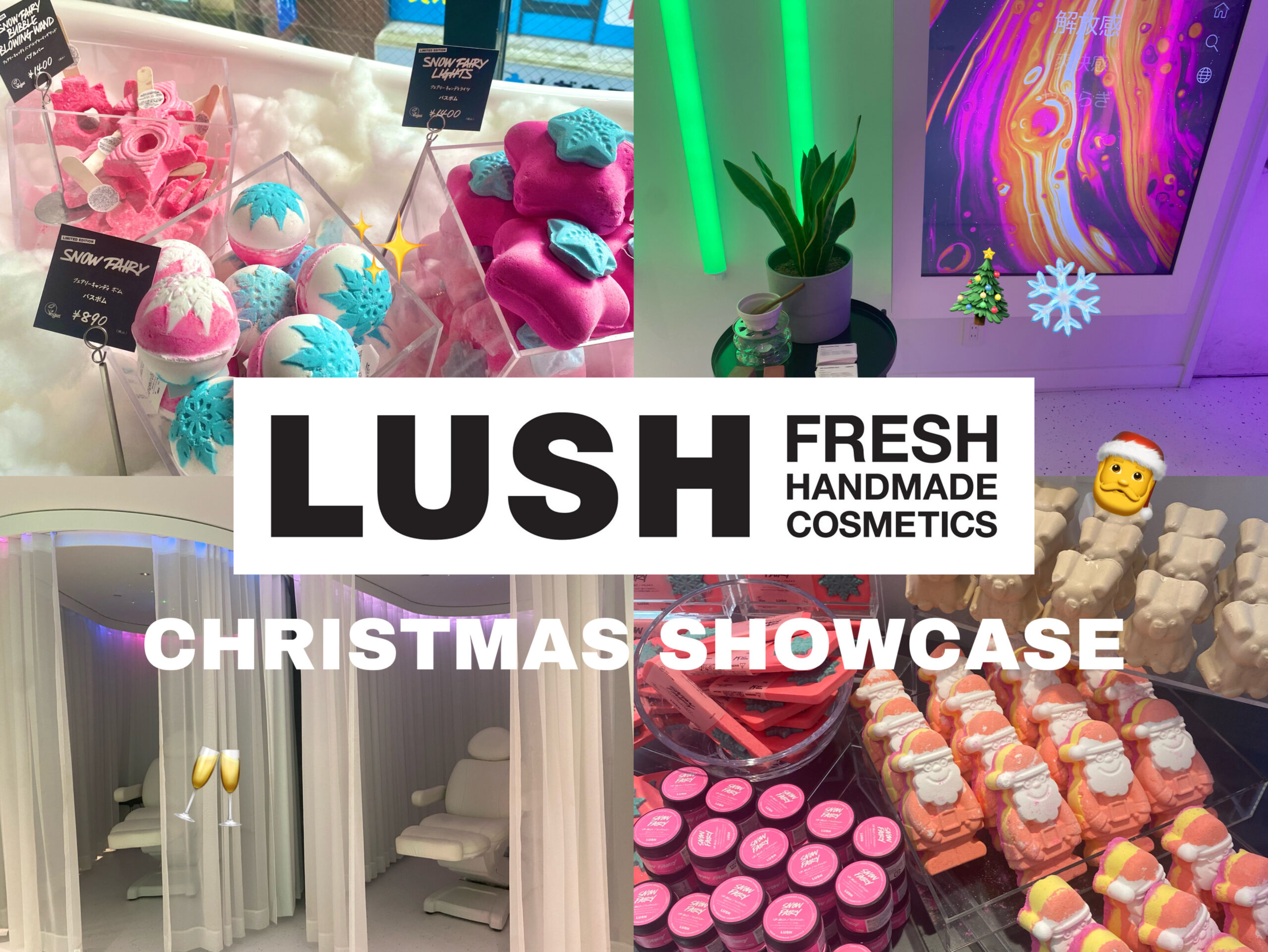 【11/3～】『LUSH CHRISTMAS SHOWCASE』をTrepo編集部がレポート！新宿店限定のクリスマスエリアもご紹介します♡ ...