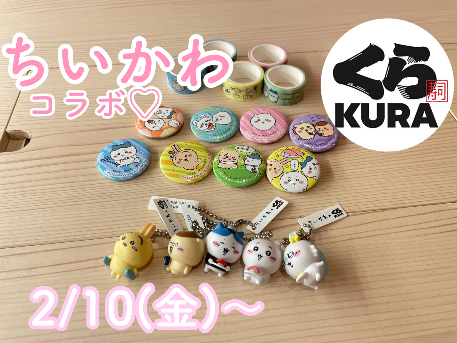 【くら寿司】ちいかわ初コラボはいつから?かわいすぎるビッくらポン!グッズや、新登場の期間限定メニューにも注目♪ | トレンドお届けメディア Trepo（トレポ