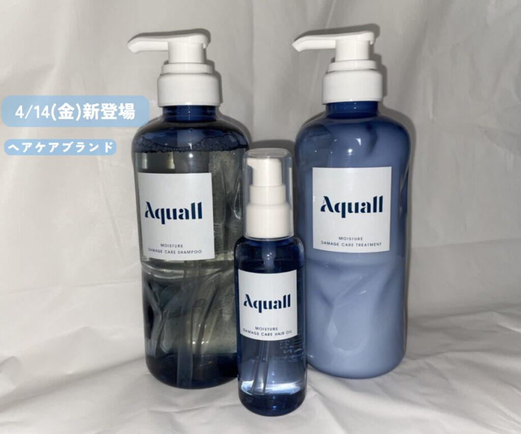 【新登場】ヘアケアブランド「Aquall(アクオル)」潤い美髪に♡ブリーチ毛さん必見！ - トレンドお届けメディア Trepo（トレポ