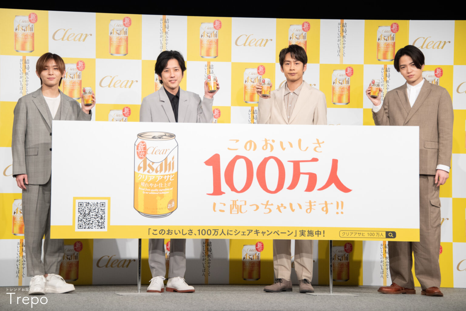 トレンドお届けメディアTrepo(トレポ)