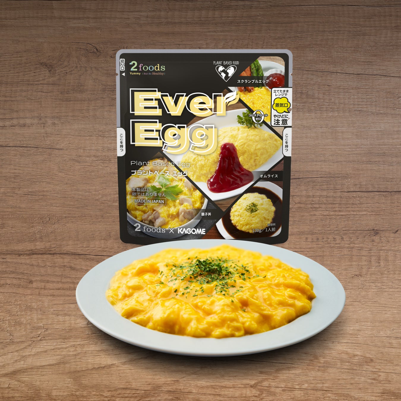 【2foods×egg】"たまごじゃないたまご"・Ever Egg（常温タイプ）発売を記念してeggの特別号が刊行！みりちゃむが考えるギャルのSDGsとは？ - トレンドお届けメディア ...