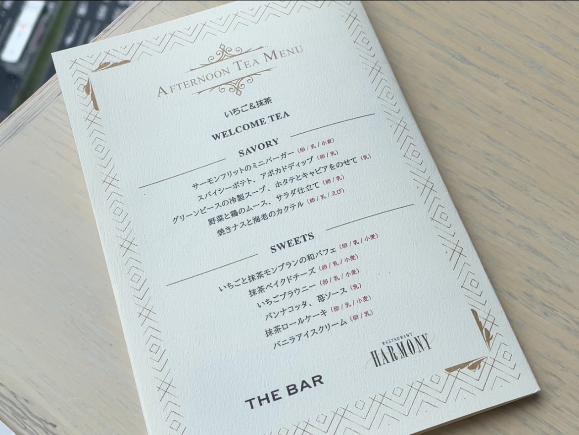【6/30まで】「ザ ロイヤルパークホテル アイコニック 東京汐留」より抹茶＆いちごのアフヌンが登場♡気になるお味をレポート！ | トレンドお届けメディア Trepo（トレポ