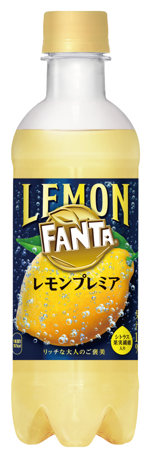 【新登場】本格的なレモン炭酸「ファンタ レモンプレミア」が5/22より発売！リッチな大人向けのお味をレポート♡ - トレンドお届けメディア Trepo（トレポ