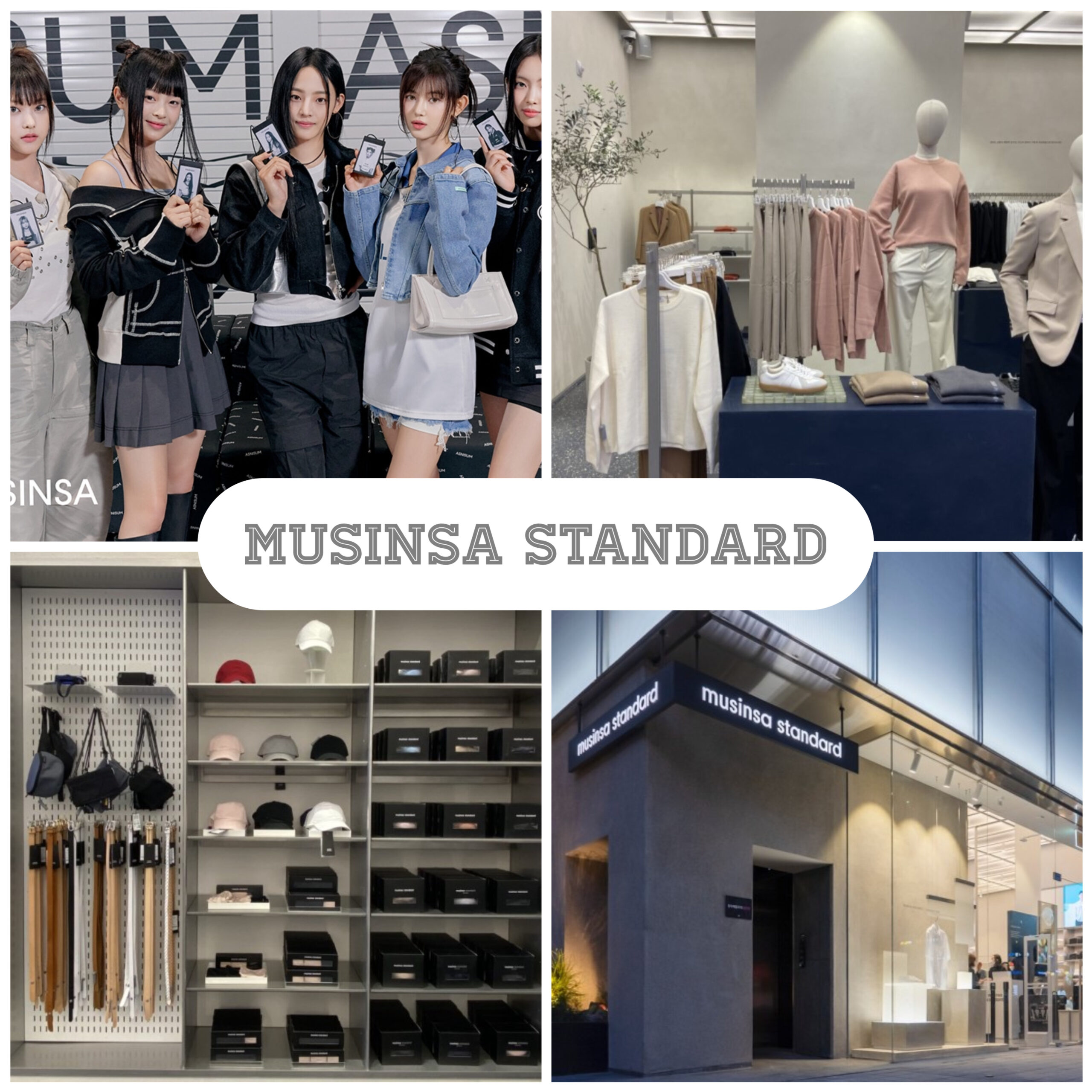【韓国ファッションブランド】NewJeansがアンバサダーを務める「MUSINSA STANDARD」を探索してきたよ♡ - トレンドお届けメディア Trepo（トレポ