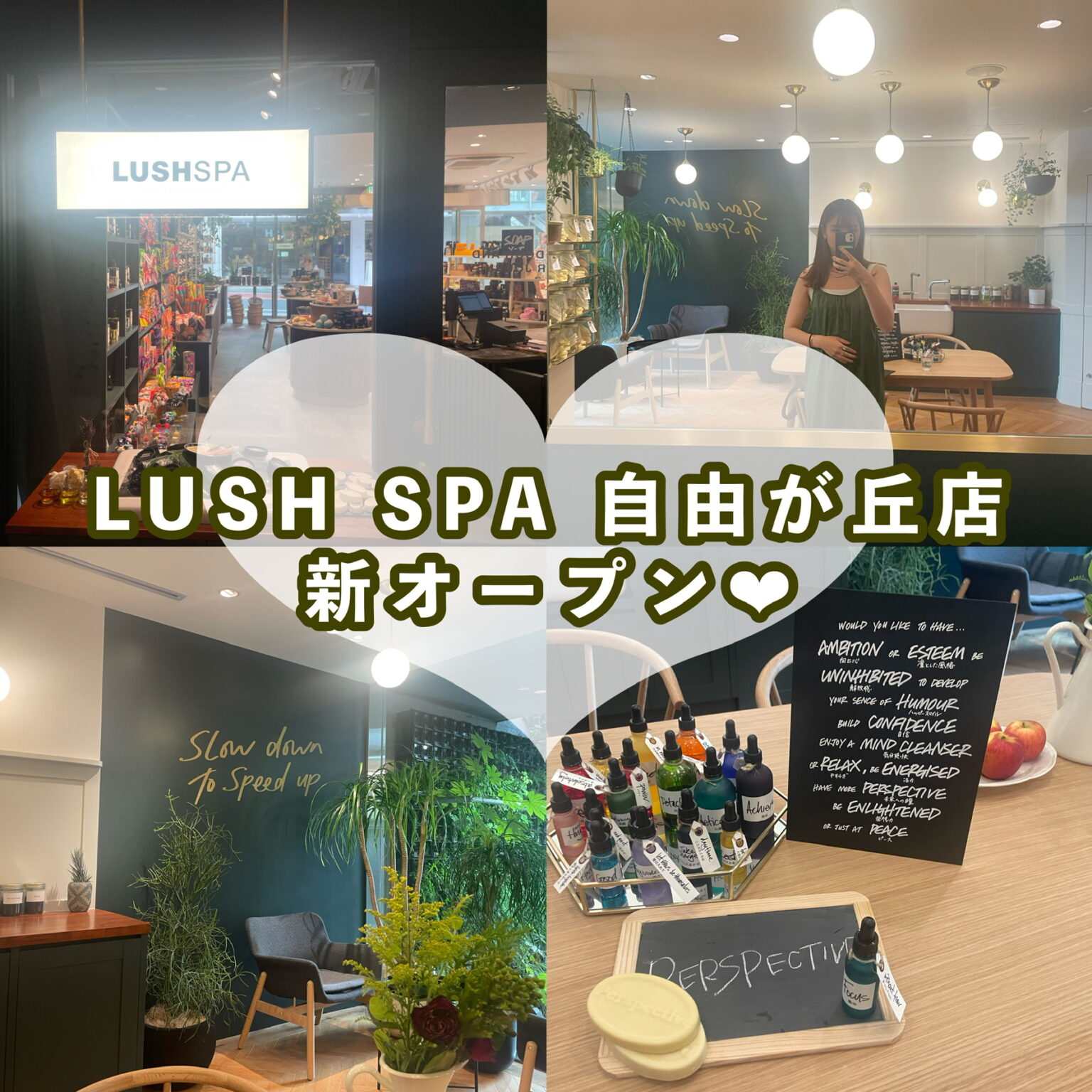 【LUSH SPA】国内3店舗目となるスパ施設『LUSH SPA 自由が丘店』が新オープン！心も体も癒される特別空間だったよ♡ - トレンドお届けメディア Trepo（トレポ