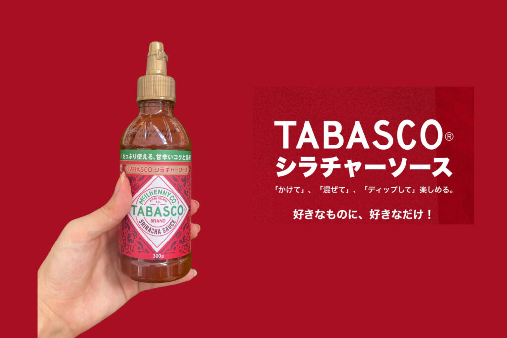 【期間限定】TABASCO®シラチャーソースが日本初上陸!渋谷でのポップアップイベントが楽しすぎる♪ | トレンドお届けメディア Trepo（トレポ