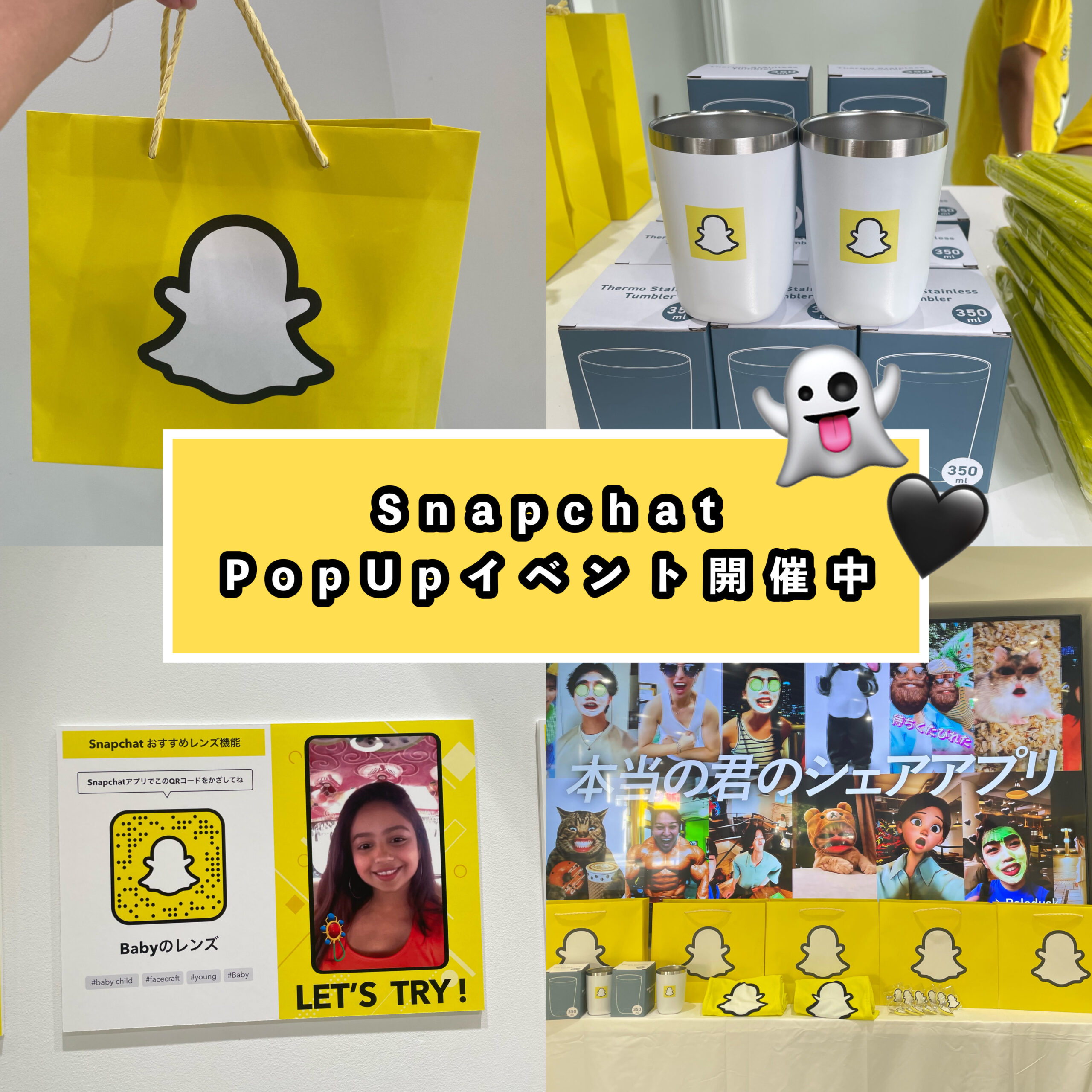 【Snapchat】「2023 Summer PopUpイベント」が渋谷に期間限定オープン！無料でもらえるグッズもあるよ♡ - トレンドお届け ...