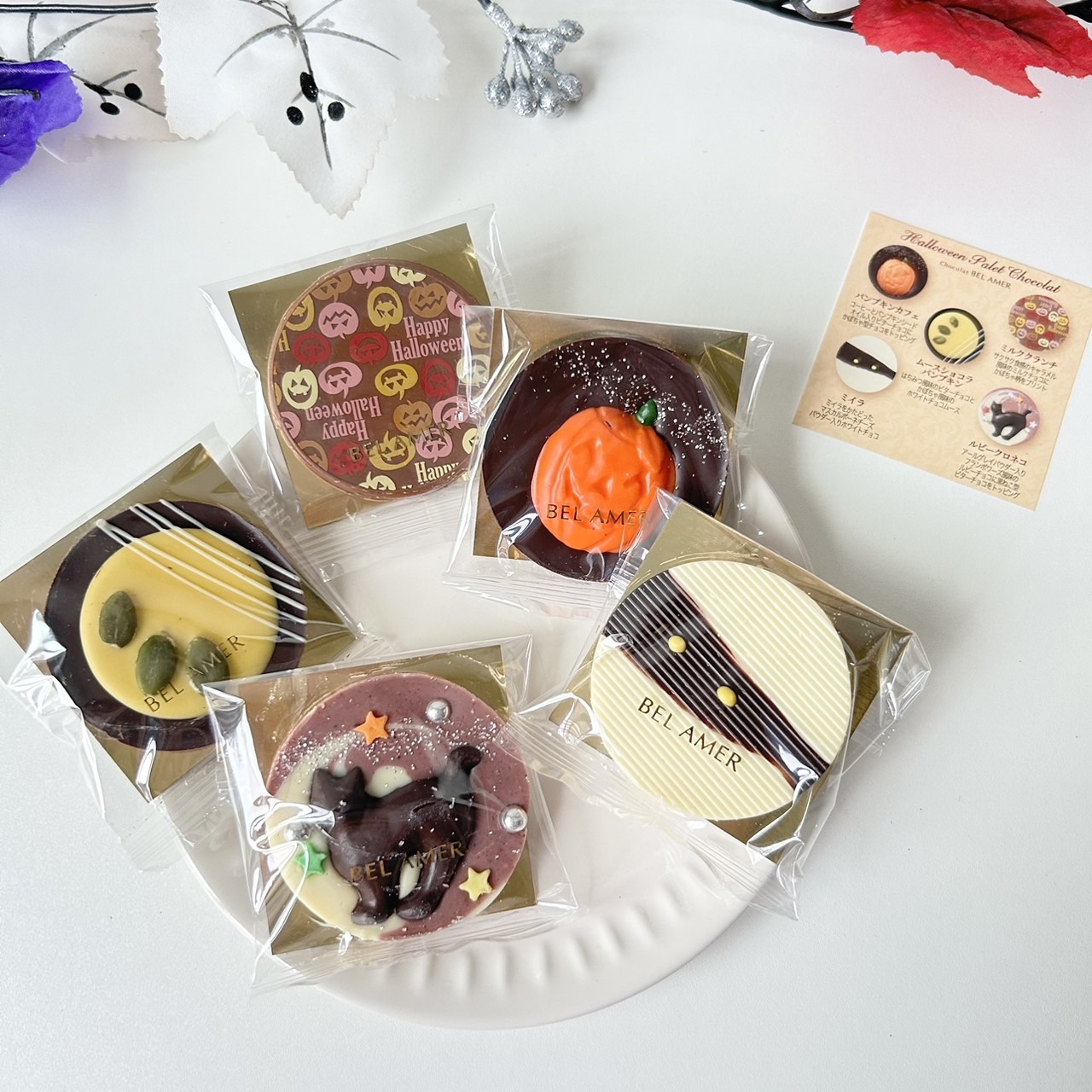 【期間限定】ショコラ専門店・ベルアメールからハロウィンを盛り上げるコレクションが登場！ハロパやホカンスにもおすすめです♡ - トレンドお届けメディア Trepo（トレポ