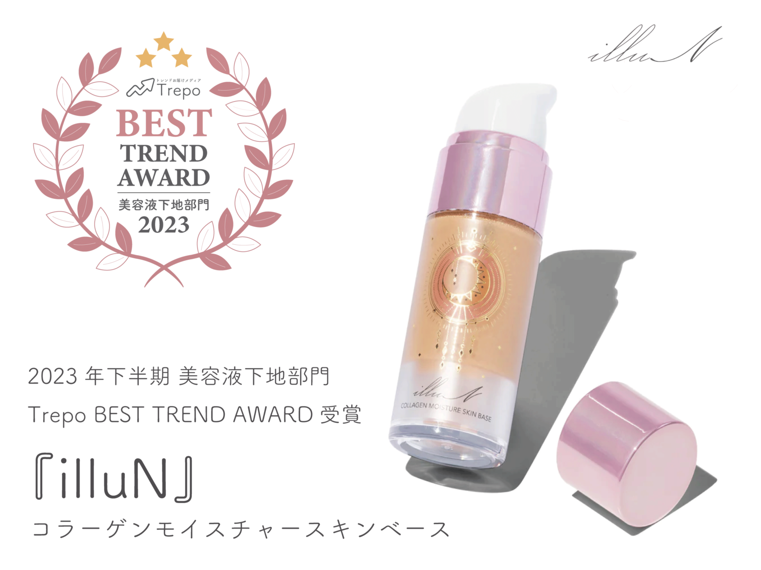 【Trepo BEST TREND AWARD】Trepo編集部が選ぶ2023年下半期の受賞アイテムを発表♥ | トレンドお届けメディア Trepo（トレポ