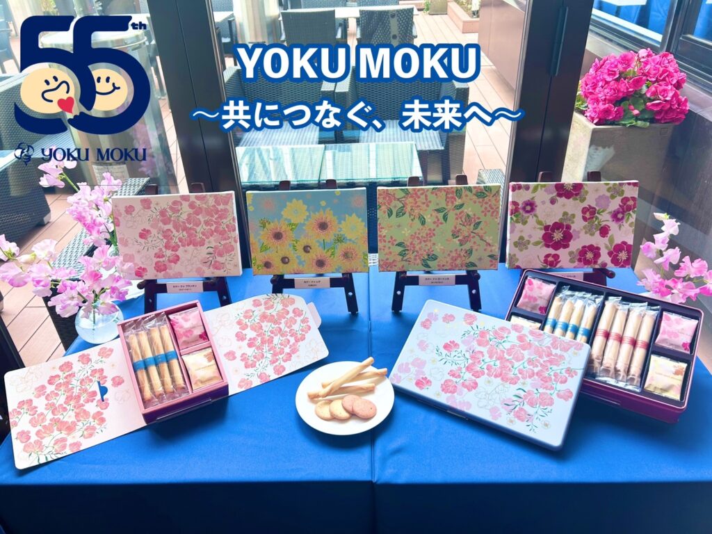 【YOKU MOKU】55周年を記念した特別な企画がスタート！期間限定ポップアップショップや、季節限定デザインなど詳しくご紹介します♡ - トレンドお届けメディア Trepo（トレポ