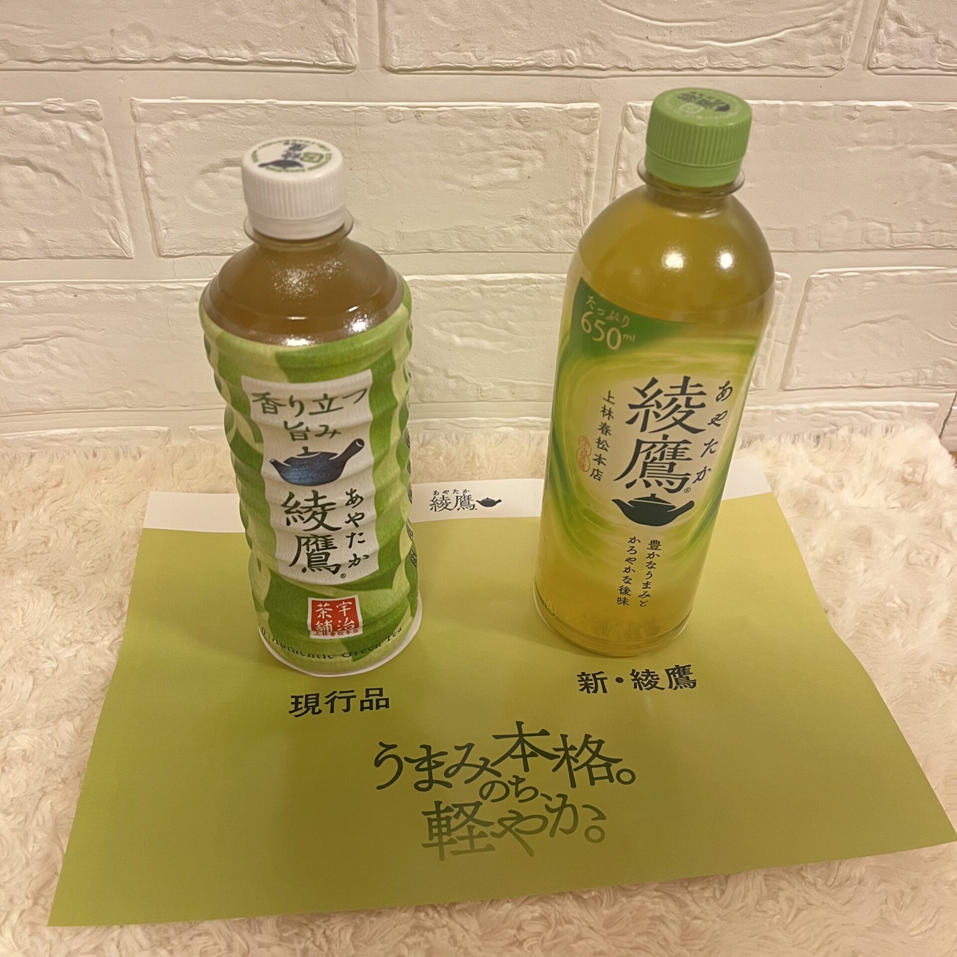 【リニューアル】綾鷹のパッケージが7年ぶりに新しく♡抹茶ラテやほうじ茶ラテなどのカフェシリーズも新しくなったよ！ | トレンドお届けメディア Trepo（トレポ