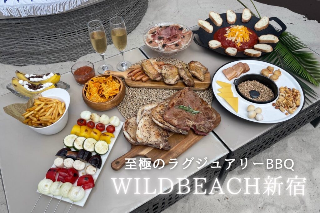 【WILDBEACH新宿】『至極のラグジュアリーBBQ』が楽しめる、屋上ビアガーデンがリニューアル♡スケールアップしたホワイトビーチでリゾート気分を楽しもう！ - トレンドお届けメディア ...