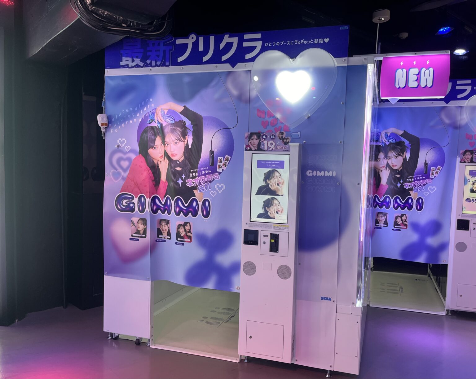 【2024年最新プリクラ】まるでセルフ写真館！Y2K&Y3Kなプリクラ「GIMMI」が登場♡おすすめプリポーズも紹介するよ♪ - トレンドお届けメディア Trepo（トレポ