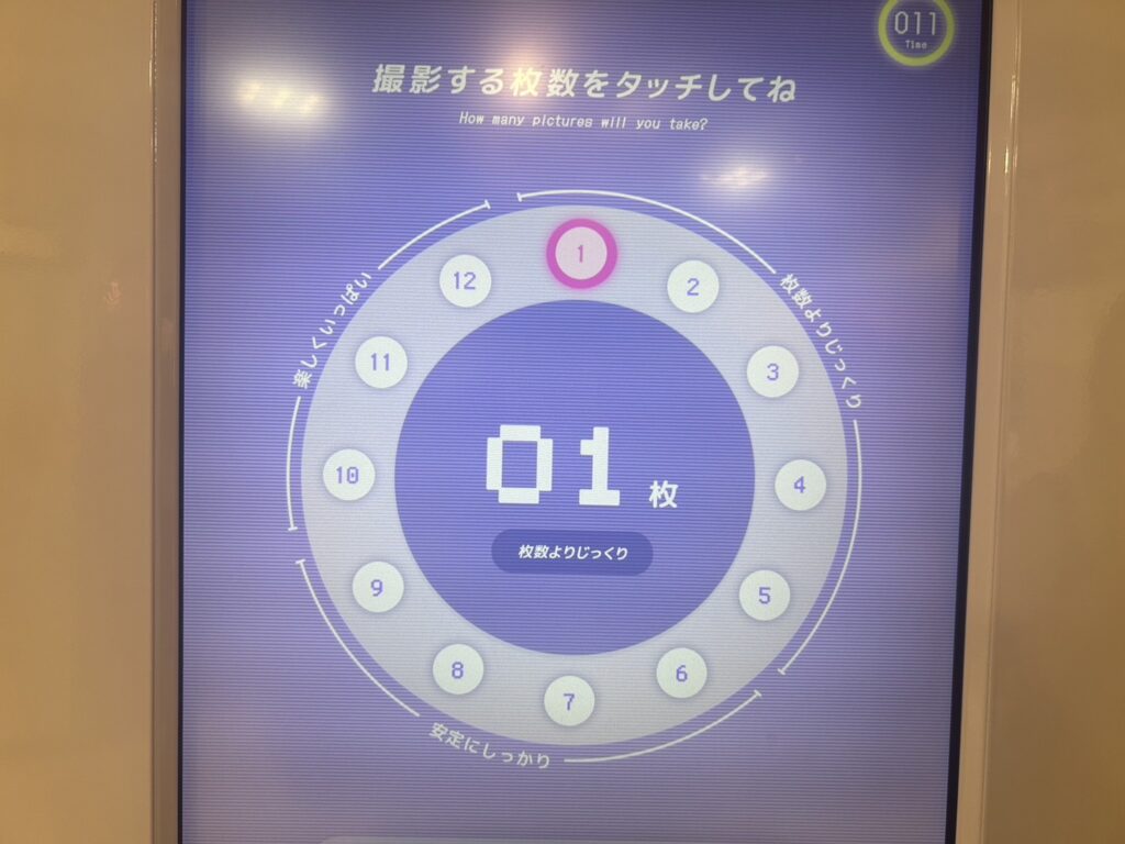 【2024年フリューの最新プリ機】「わたウサ」が6月中旬より登場！フリュー初のスキップ機能で落書き時間を約4分短縮？！ビビかわ盛れが魅力です♡ - トレンドお届けメディア Trepo（トレポ