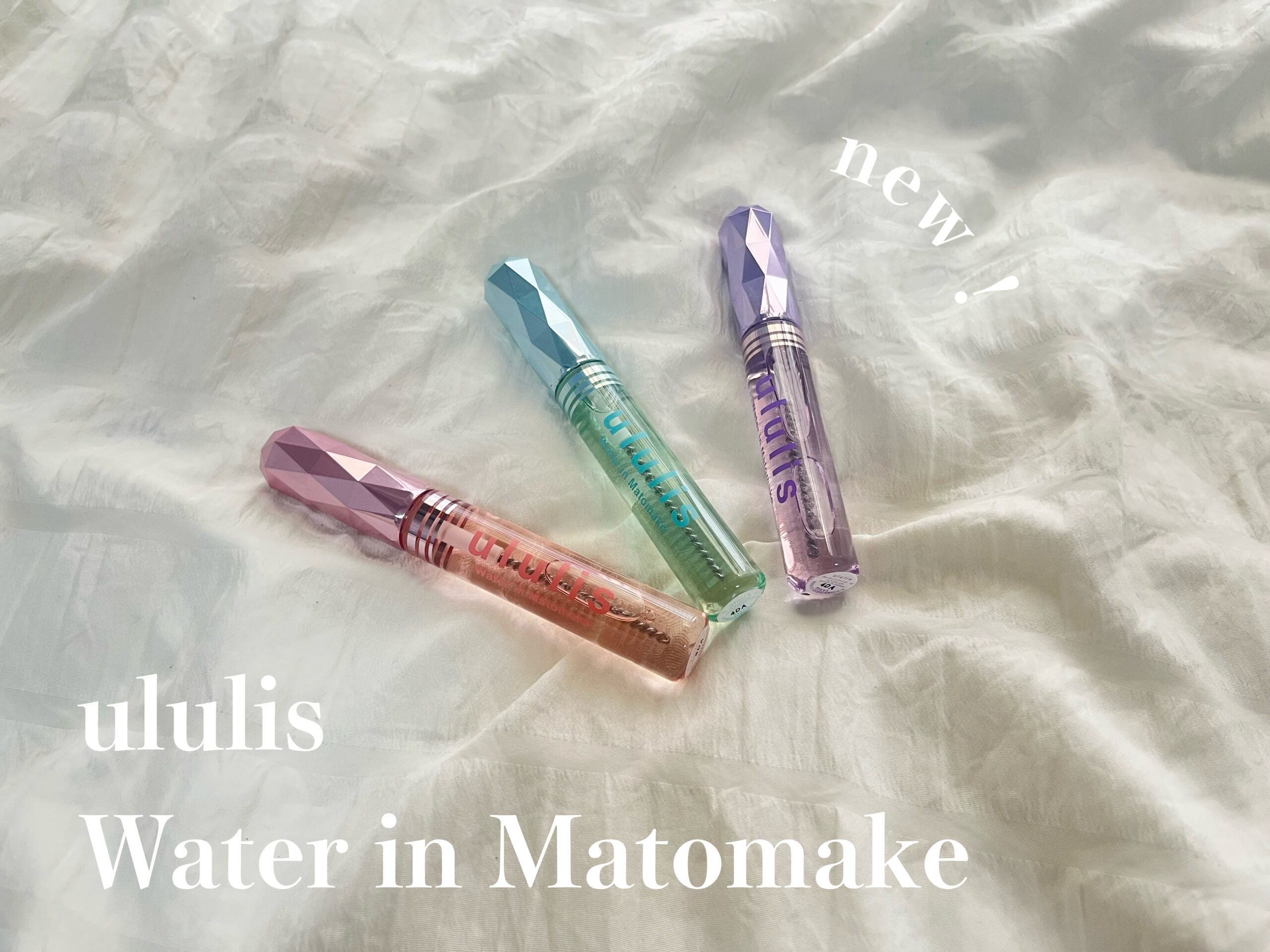 【最新ヘアケア】ちいかわシャンプーで話題のululisからまとめ髪スティック「Water in Matomake」が新登場！ | トレンドお届けメディア Trepo（トレポ