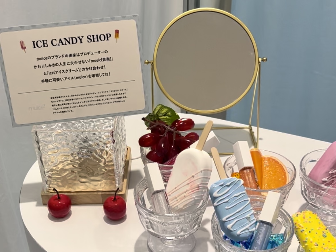 【8/3〜8/25】『Rainmakers 夏祭り 2024』が開催中！夏×大人気コスメの豪華イベントを徹底取材したよ♡ - トレンドお届けメディア Trepo（トレポ