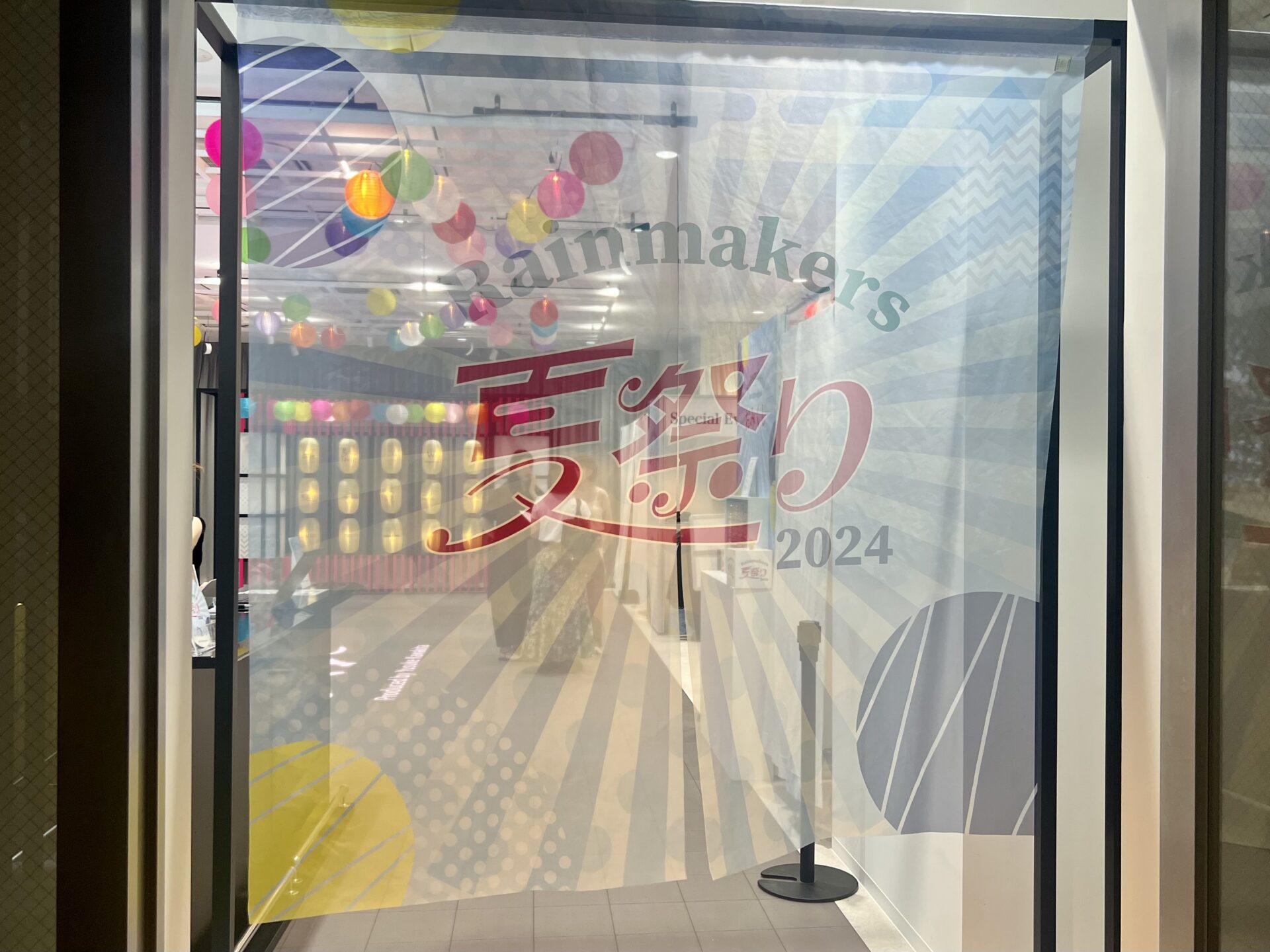 【8/3〜8/25】『Rainmakers 夏祭り 2024』が開催中！夏×大人気コスメの豪華イベントを徹底取材したよ♡ - トレンドお届けメディア Trepo（トレポ