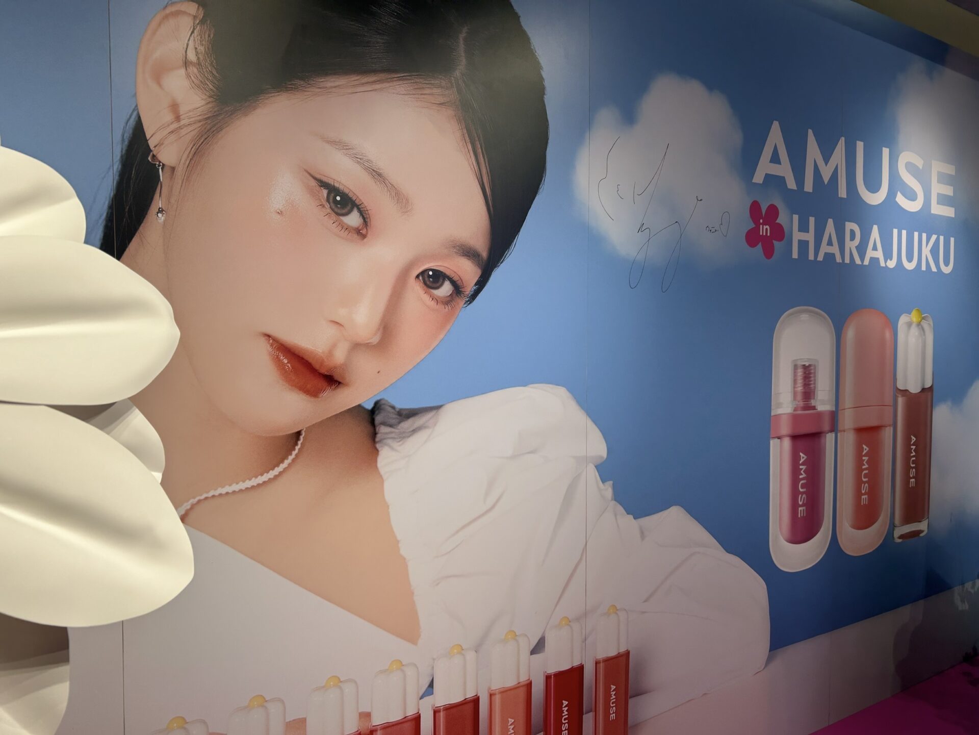 【AMUSE】韓国コスメブランドAMUSEのポップアップイベントが原宿で開催！キュートな世界観を楽しんで♡ - トレンドお届けメディア Trepo（トレポ