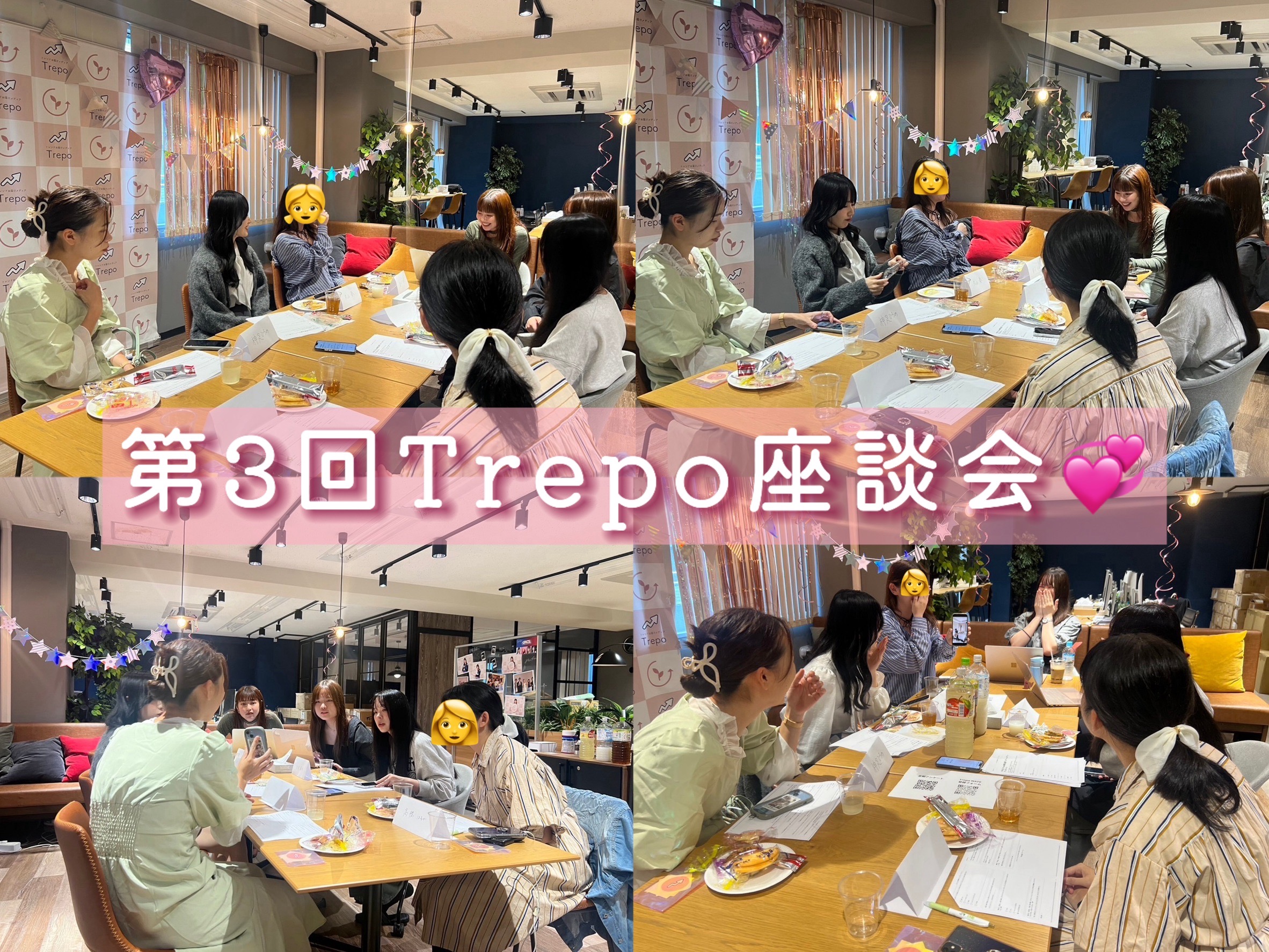 【Trepo座談会】第3回Trepo座談会が開催♡最新のグルメやファッションについて、TrepoMateの皆さんにお聞きしました！ - トレンドお届けメディア Trepo（トレポ