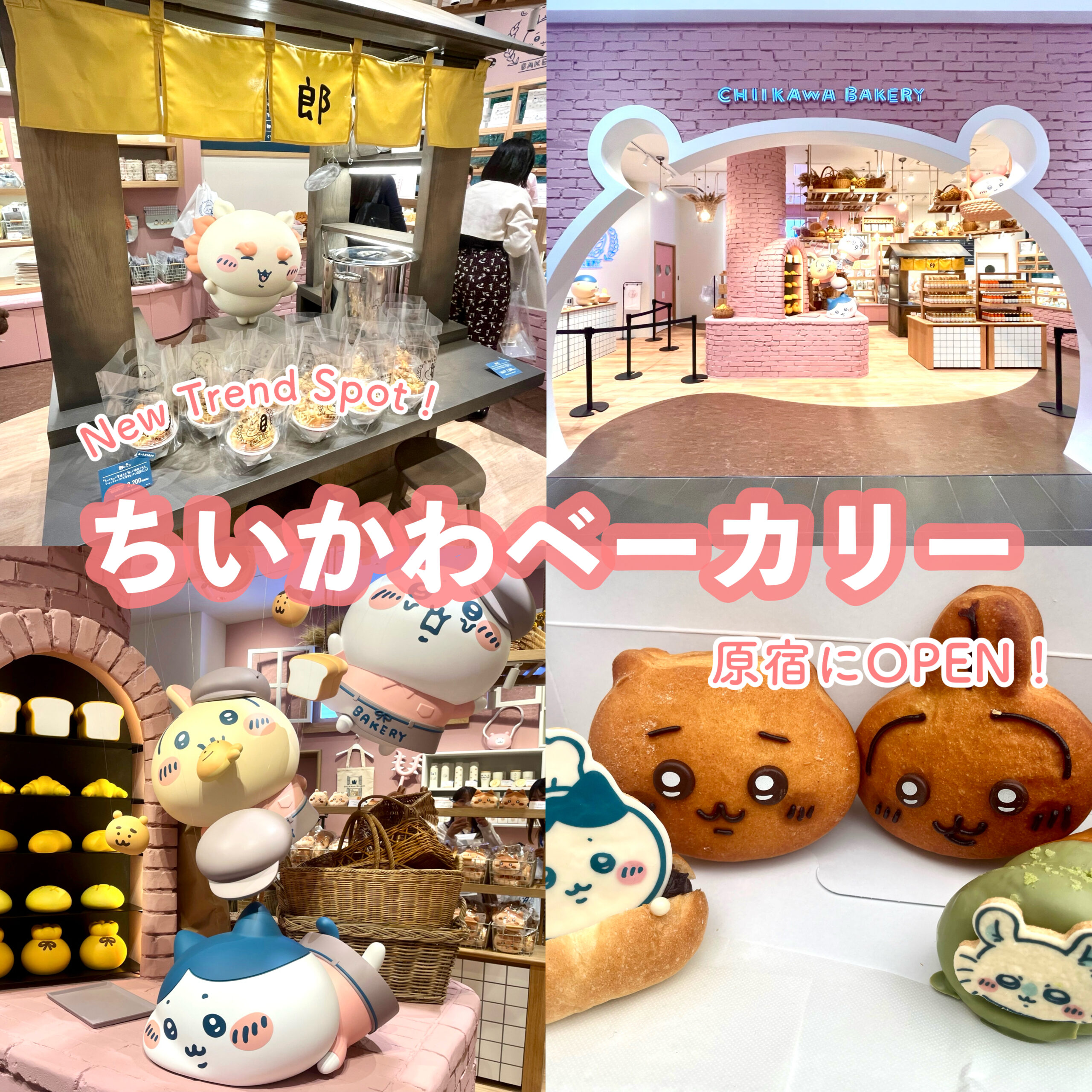【トレンドスポット】「ちいかわベーカリー」が原宿に登場！話題沸騰中の可愛すぎるちいかわパンをレポート♡ | トレンドお届けメディア Trepo（トレポ
