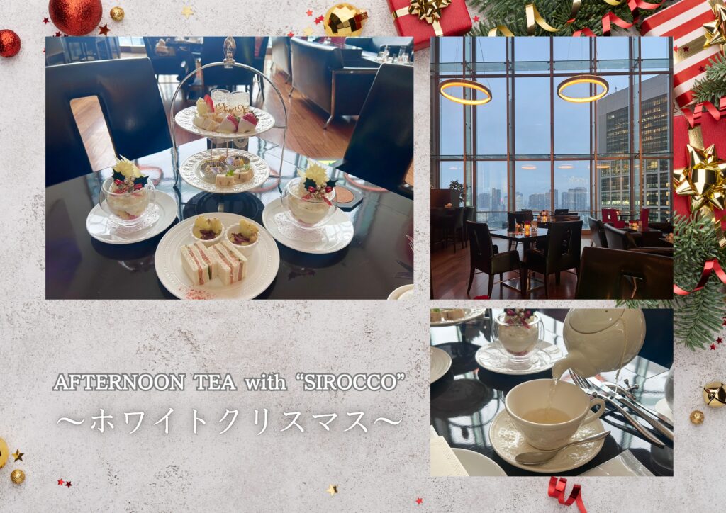 【11/01～】ザ ロイヤルパークホテル アイコニック 東京汐留に「ホワイトクリスマス」のアフタヌーンティーが登場♡ロマンチックなひと時を過ごして♪ | トレンドお届けメディア Trepo（トレポ