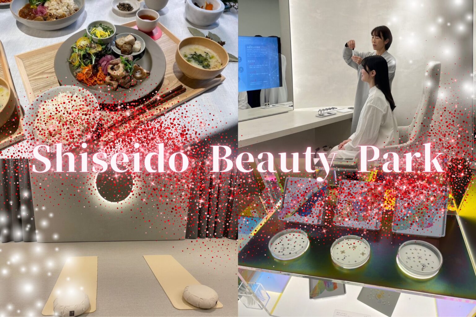 【1/22～】「Shiseido Beauty Park」がオープン。“美”を科学する先進サイエンス体験できちゃうよ♡ | トレンドお届けメディア Trepo（トレポ