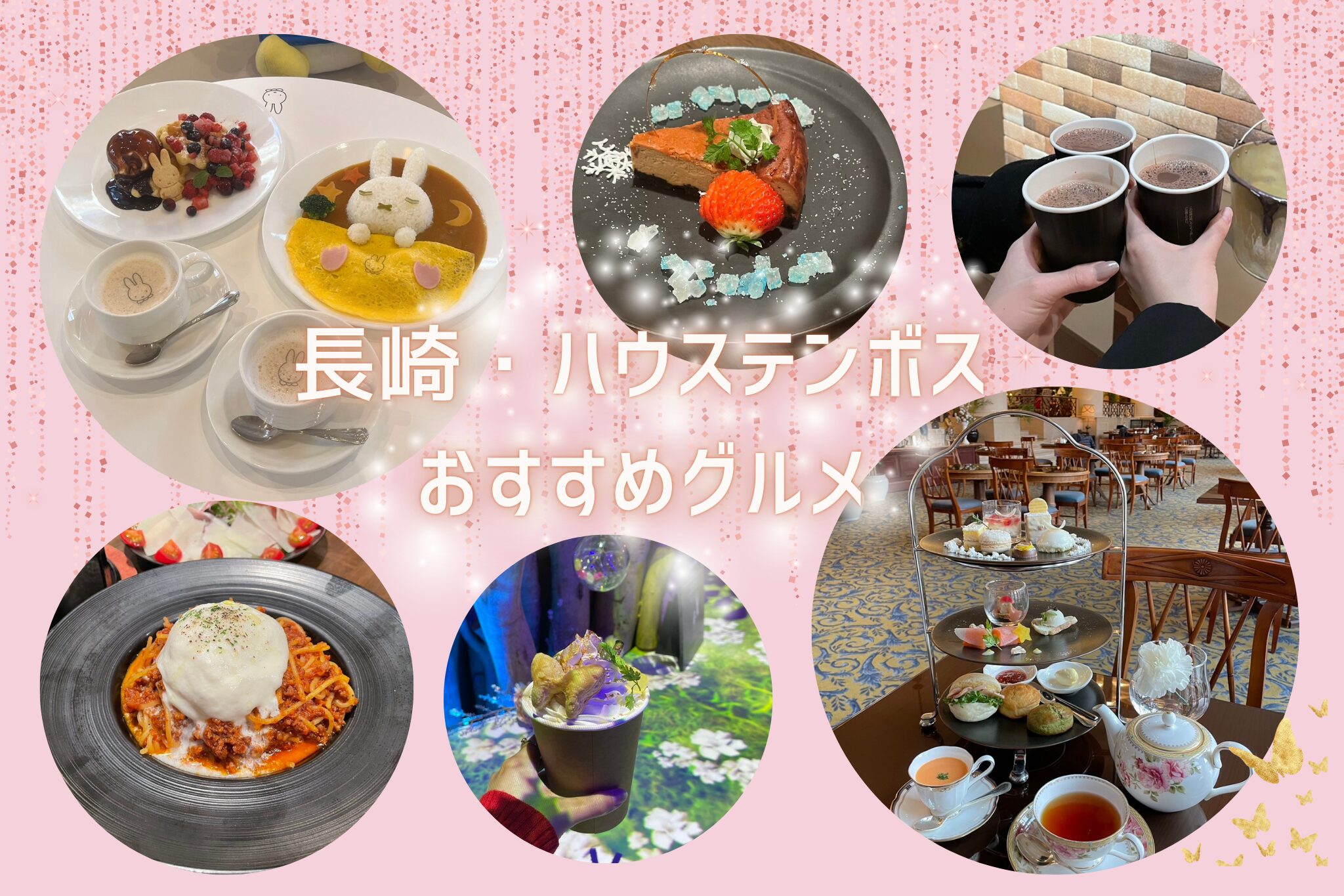 【長崎・ハウステンボス】おすすめグルメをご紹介！「白銀の世界」開催中の今だけの限定メニューもチェックして♡ - トレンドお届けメディア Trepo（トレポ