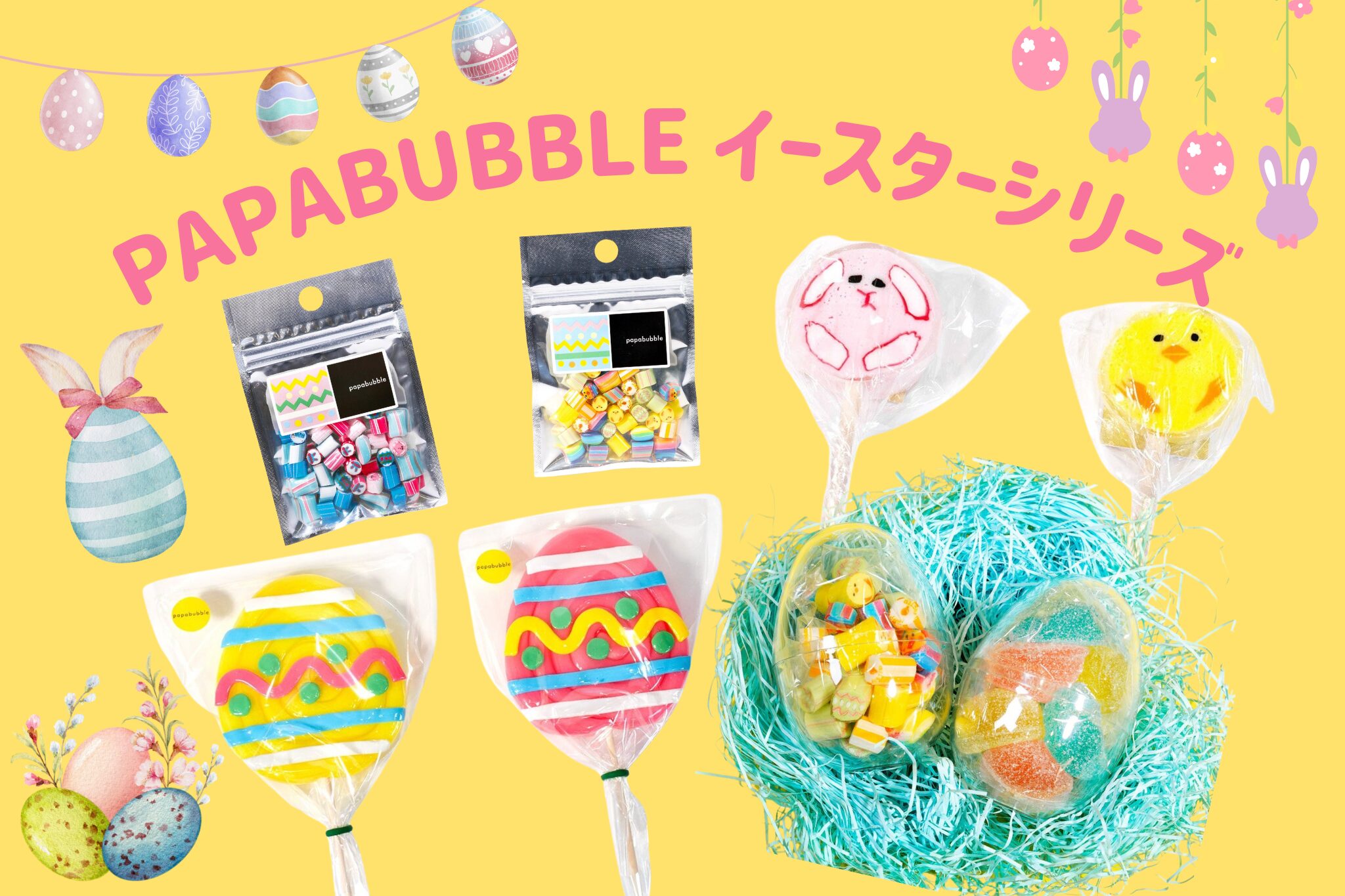 【3/20~】PAPABUBBLEのイースターシリーズが発売！うさぎやひよこがモチーフの春らしいキャンディが可愛すぎる♡ | トレンドお届けメディア Trepo（トレポ