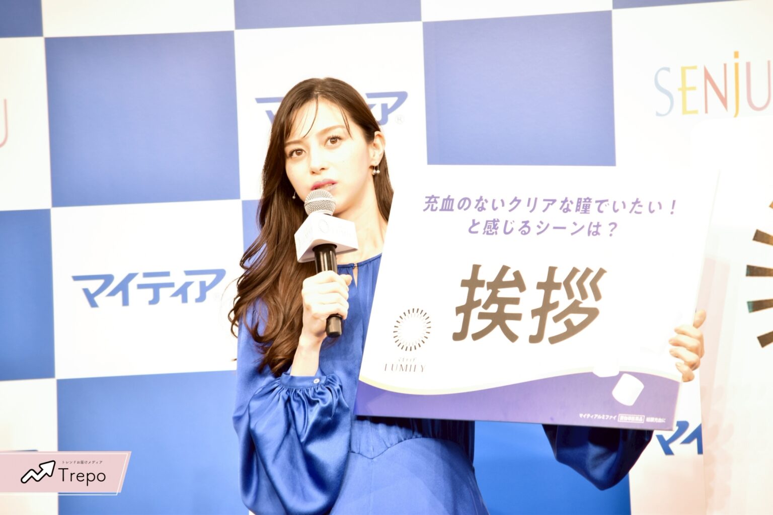 【中条あやみ登壇】「マイティアルミファイ」新CM発表会にTrepo編集部が潜入♡最近のリフレッシュ方法は“茶道”…！ - トレンドお届けメディア Trepo（トレポ