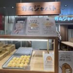 【韓国でバズり中！】最新トレンドスイーツ“カムジャパン”が日本初上陸！横浜「Gamzabatt（カムジャバト）」で話題のじゃがいもパンを食べてみた♡ | トレンドお届けメディア Trepo（トレポ