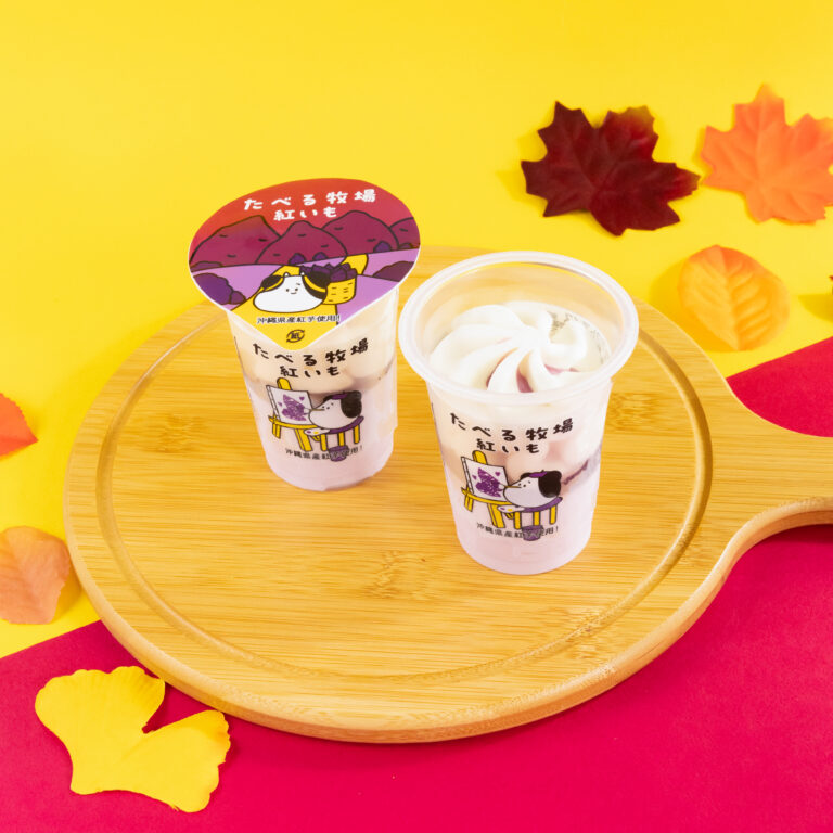 【ファミマのお芋掘り】9月16日（火）スタート！今年は掘って食べる！？“体験型スイーツ”が登場♡ - トレンドお届けメディア Trepo（トレポ