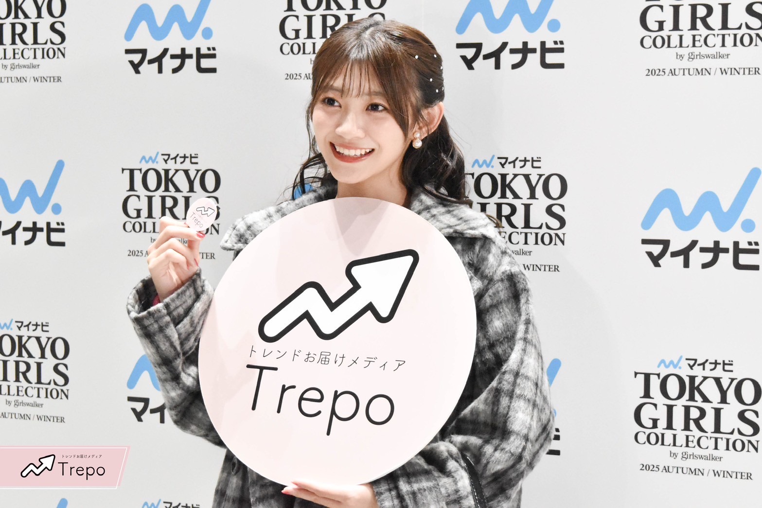 【板倉可奈】マイナビ TGC 2025 A/Wでモデル、そしてアイドルとして登場！Trepo編集部がインタビューしてきたよ♡ - トレンドお届けメディア Trepo（トレポ