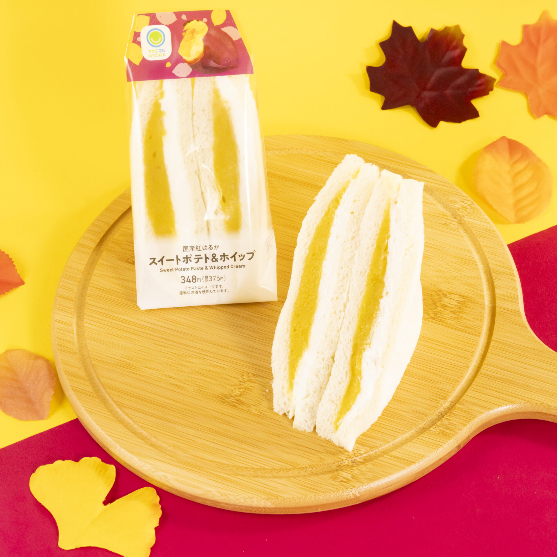 【ファミマのお芋掘り】9月16日（火）スタート！今年は掘って食べる！？“体験型スイーツ”が登場♡ - トレンドお届けメディア Trepo（トレポ