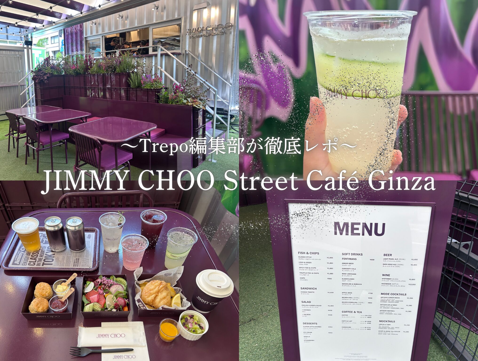 【徹底レポ】JIMMY CHOOが銀座にカフェをオープン！ラグジュアリーすぎる「JIMMY CHOO Street Café Ginza」を ...