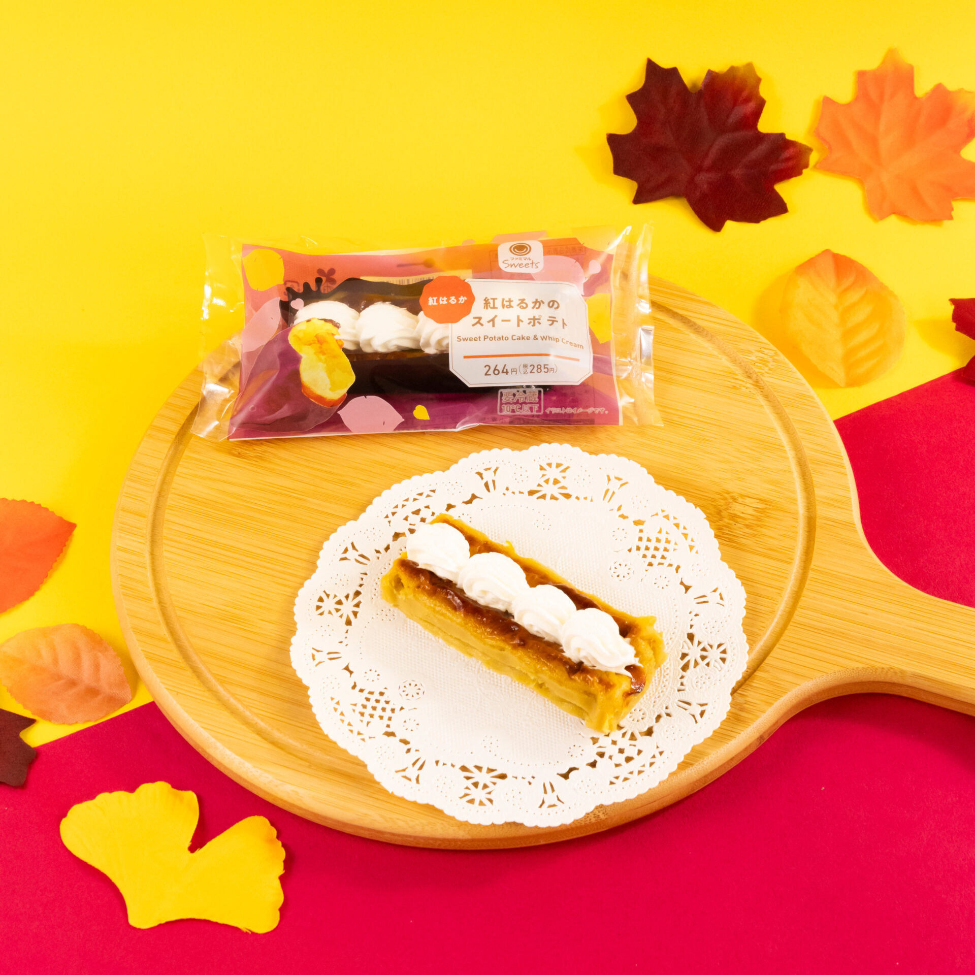 【ファミマのお芋掘り】9月16日（火）スタート！今年は掘って食べる！？“体験型スイーツ”が登場♡ - トレンドお届けメディア Trepo（トレポ