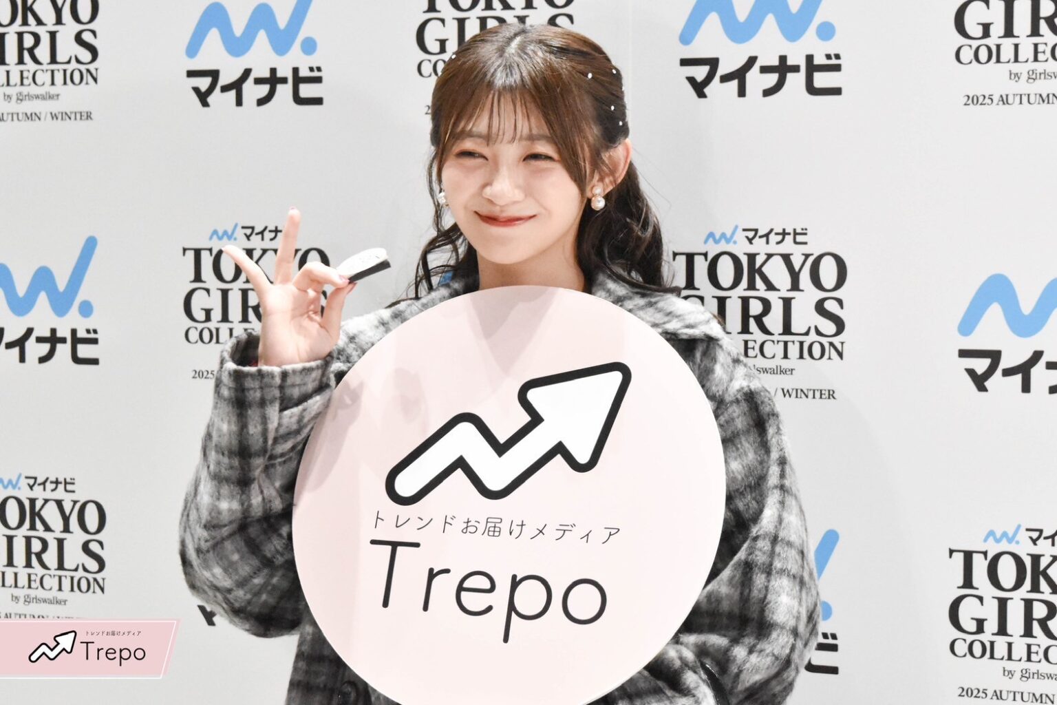 【板倉可奈】マイナビ TGC 2025 A/Wでモデル、そしてアイドルとして登場！Trepo編集部がインタビューしてきたよ♡ - トレンドお届けメディア Trepo（トレポ
