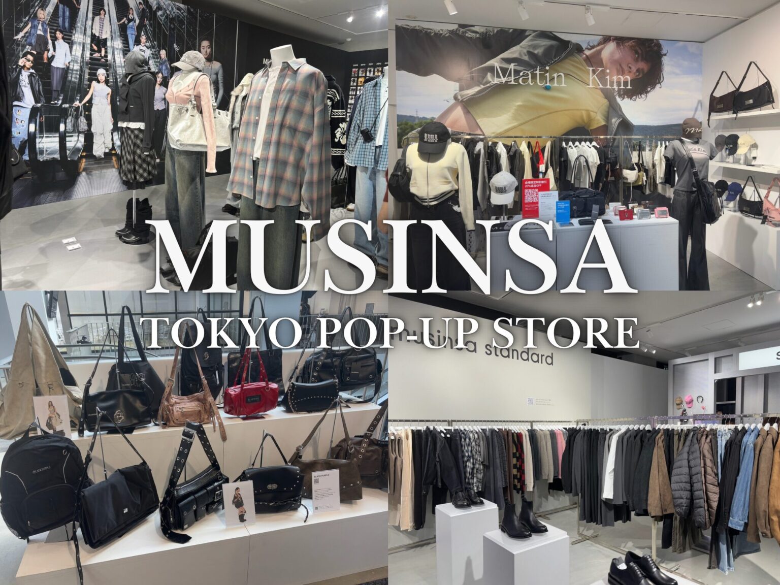 【MUSINSA】韓国を代表するファッションプラットフォームMUSINSAの日本最大級のポップアップストアが渋谷に上陸♡ - トレンドお届け ...
