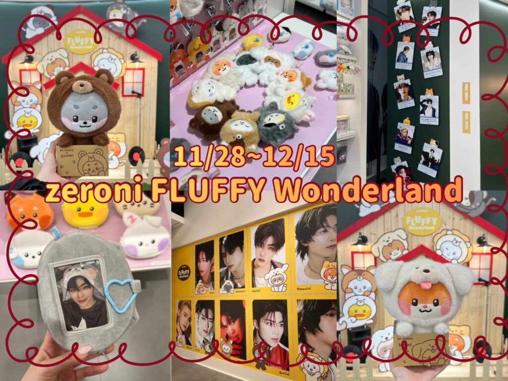【11月28日（金）から】ZEROBASEONEの公式キャラクター「zeroni」のポップアップが明日スタート！Trepo編集部が一足先に行っ ...