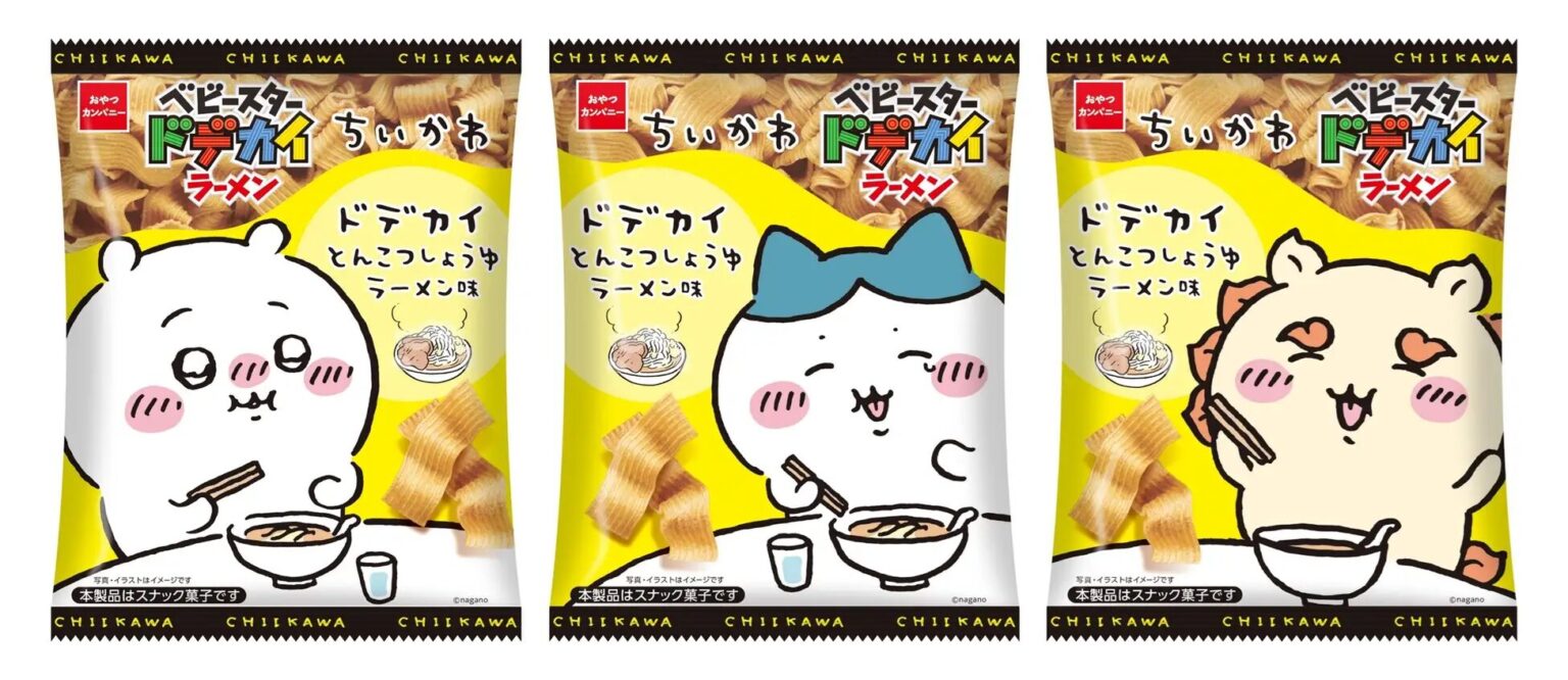 【11／24～】ちいかわ作品内に登場する「とんこつしょうゆラーメン」と「巨・モダン焼き」が幅広麺のベビースターになって登場！思わずパケ買いしちゃう可愛さ♡ - トレンドお届けメディア ...