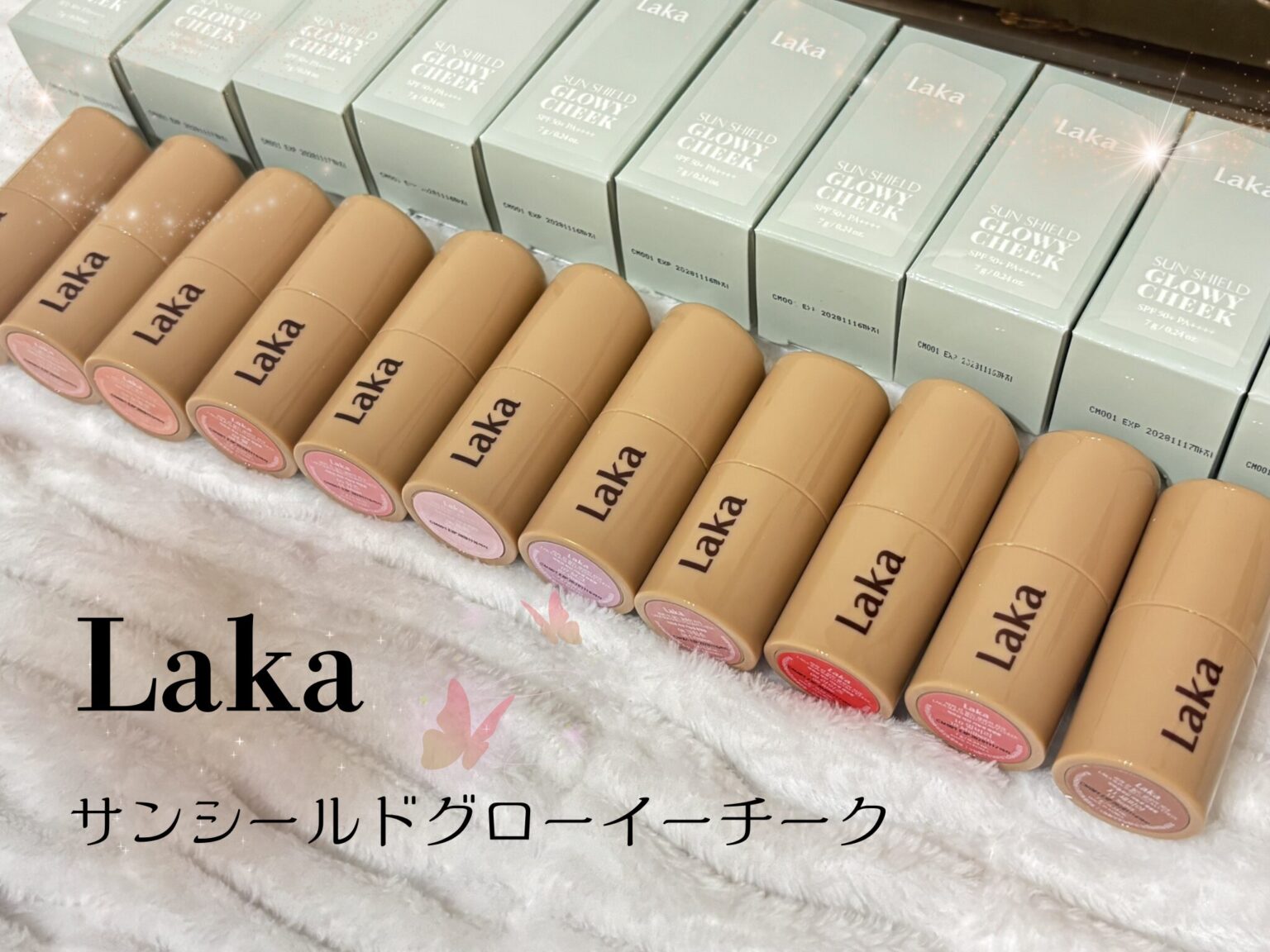 【Laka 新作】1本で2役！？紫外線をカットできるリップ&チーク「サンシールドグローイーチーク」を全色レビュー♡ - トレンドお届けメディア ...